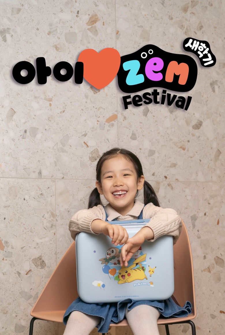 SKT, 새 학기 맞아 ZEM(잼)으로 혜택 쏜다